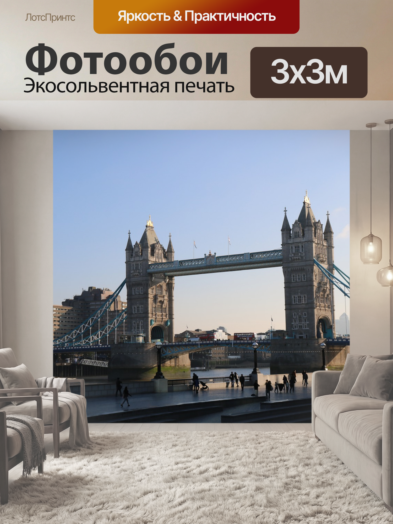 Фотообои "Лондон, биг бен, англия" 300x300 см. экосольвентная печать