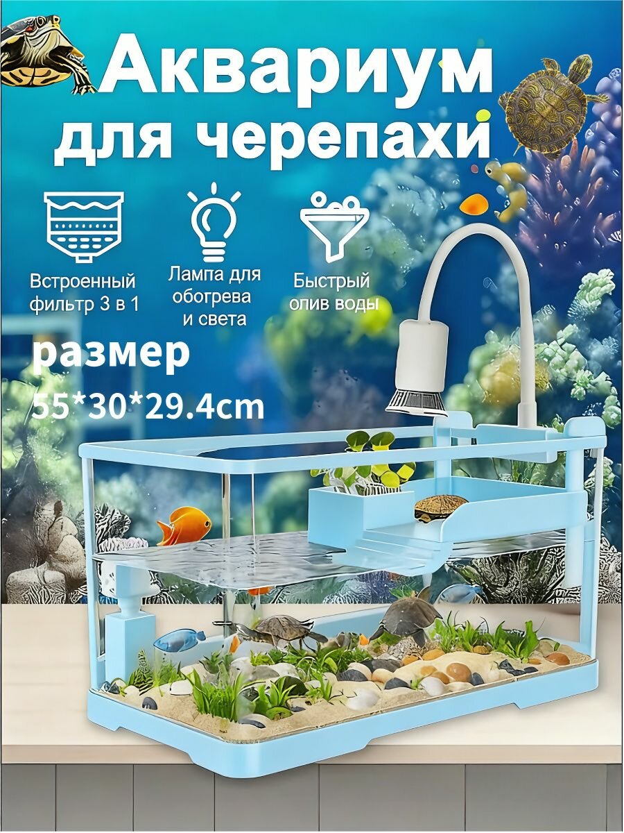 Аквариум для рыбок с подсветкой и фильтром 50 л, с фильтром и крышкой, с УФ-лампой и подсветкой, пластиковый, дома, синий корпус
