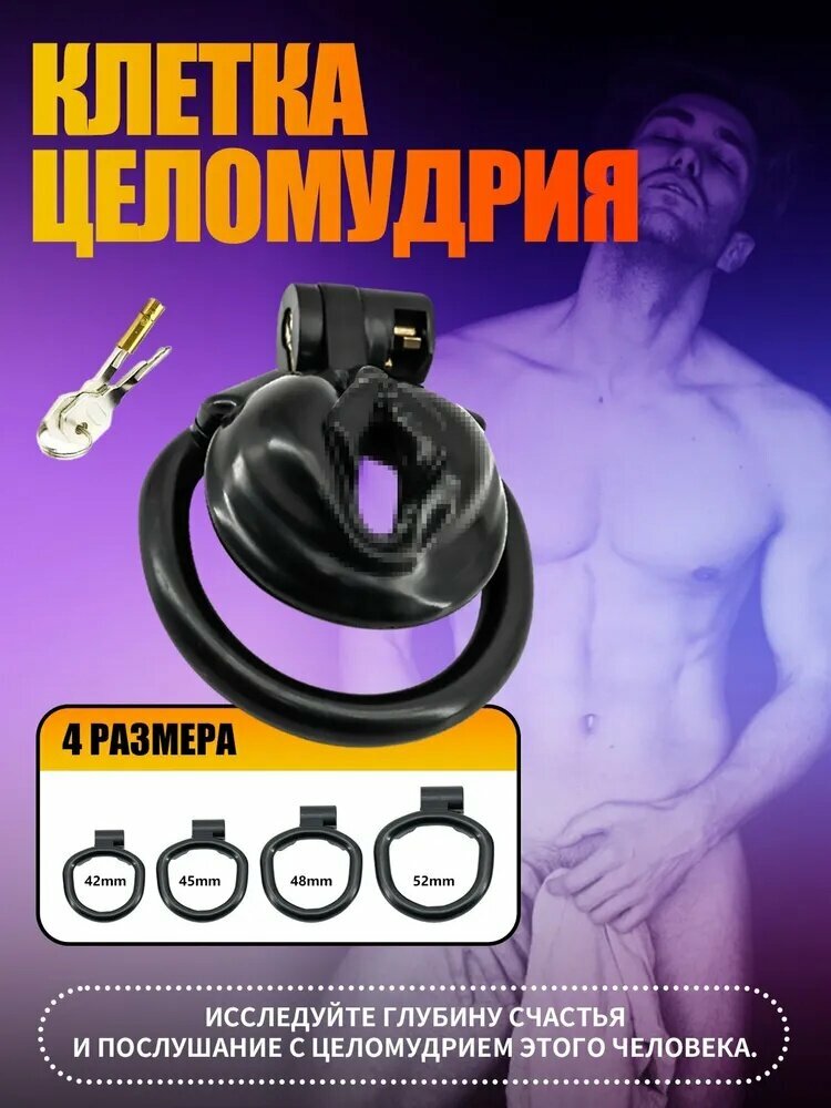 БДСМ, мужской пояс верности, черный с имитацией половых губ, 18+
