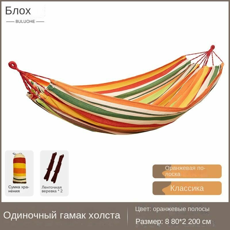 Гамак Открытые качели для кемпинга Садовый гамак с качелями на открытом воздухе