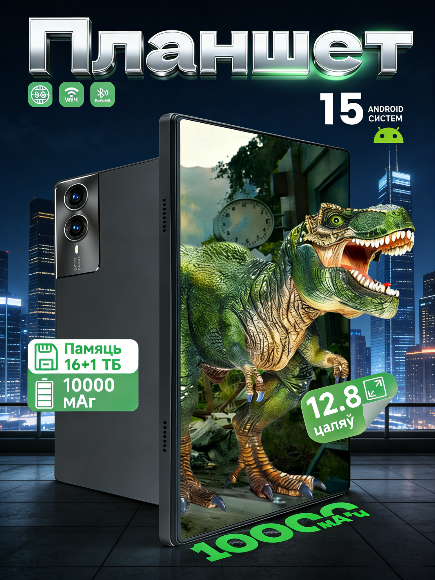 Планшет игровой мощный для игр Galaxy S13, андроид15, 1 ТБ,12.8" 5G/wifi, с клавиатурой и стилусом и чехлом и мышкой.