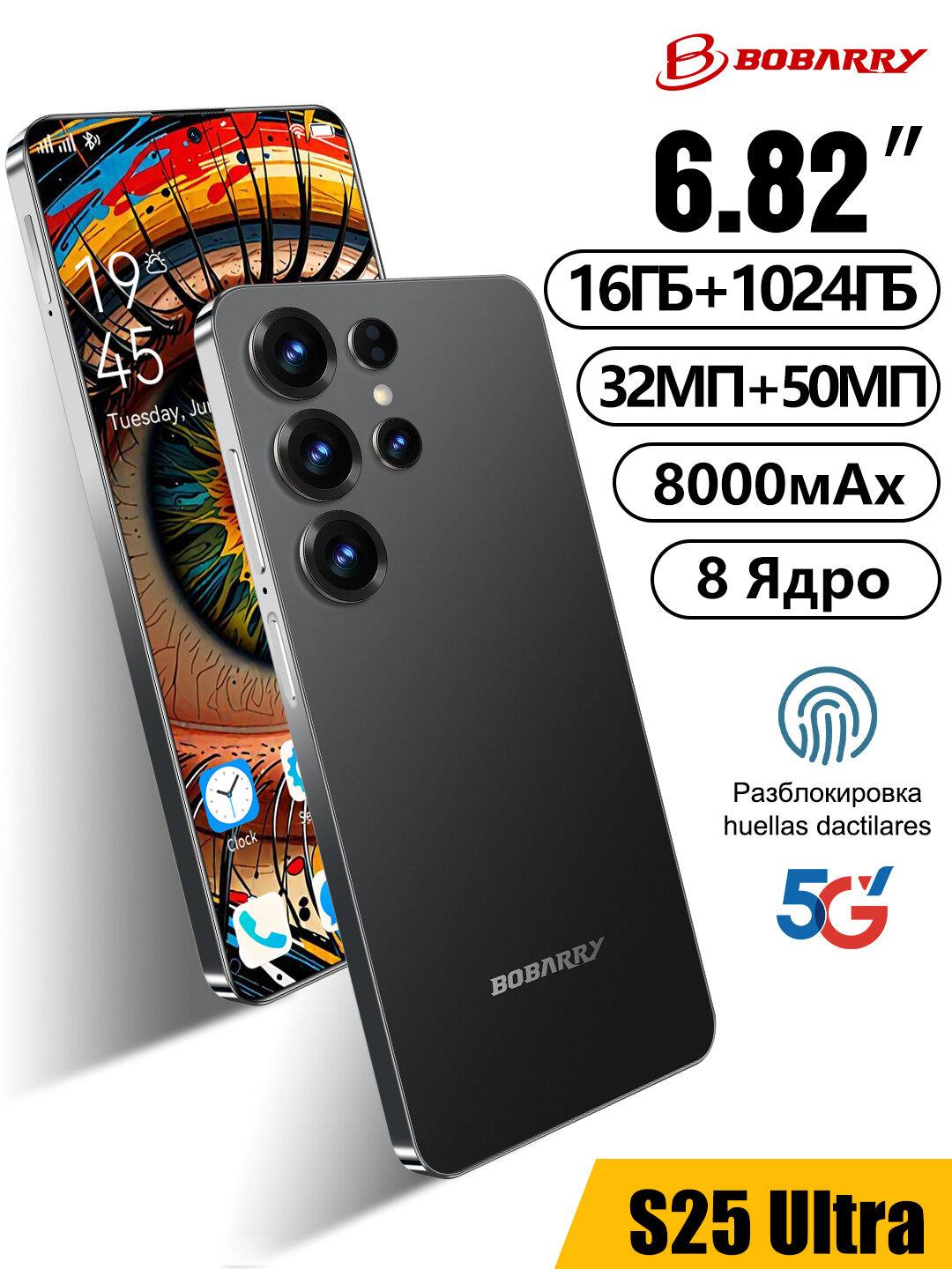 Смартфон S25 Ultra, 6.82", 8000 мАч, 16 ГБ/1 ТБ, Android 14.