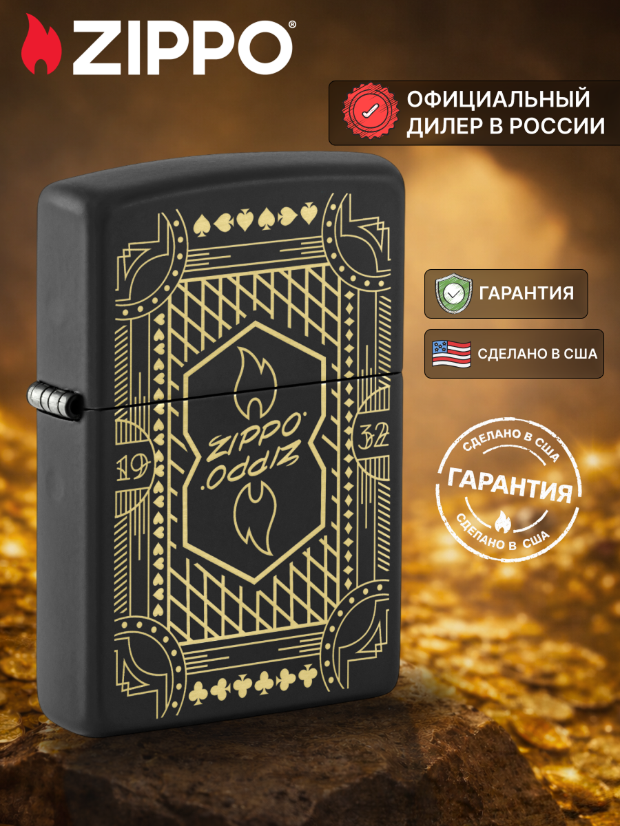 Зажигалка бензиновая ZIPPO 46483 Lines Design Black Matte, черная, матовая, подарочная коробка, без топлива