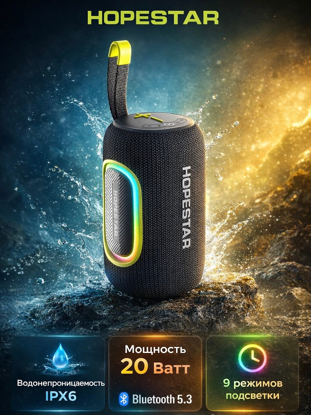 Беспроводная колонка Hopestar P65 20W, 3000 Mah, IPX6, Light Черный