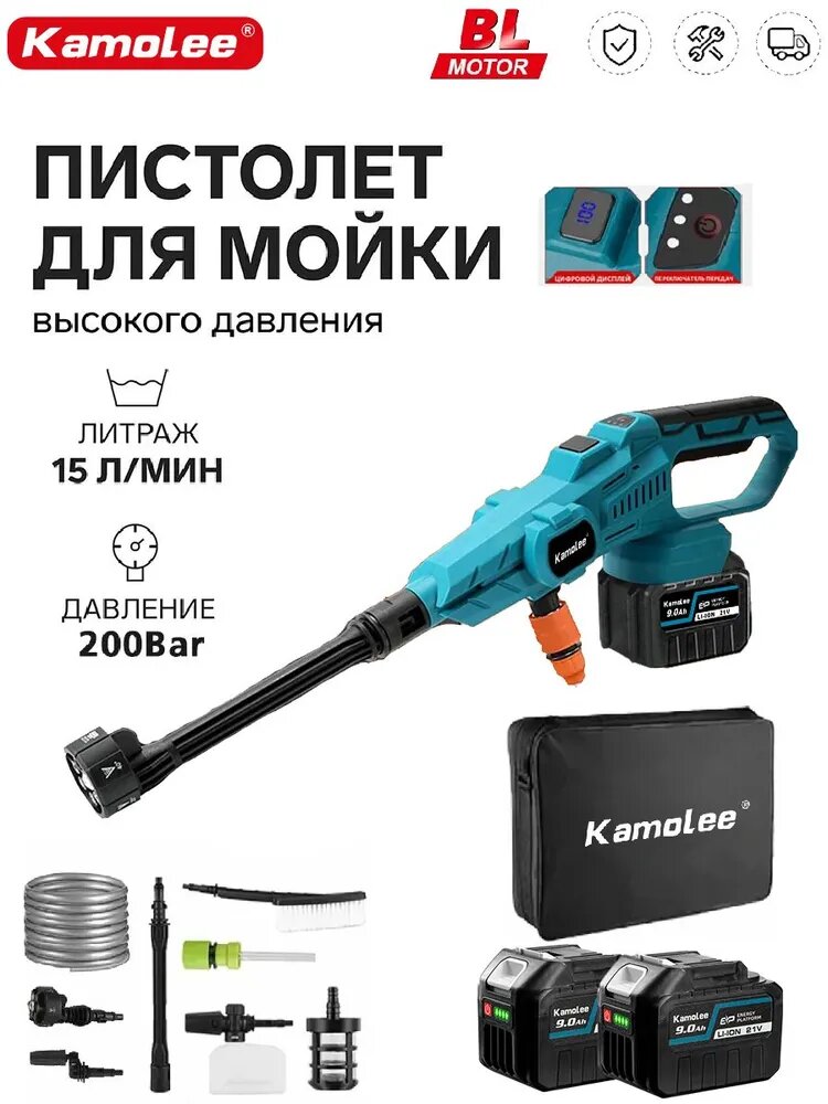 Мойки высокого давления беспроводной Kamolee, Садовая техника/Уход за автомобилем, Автомойка Портативная, 200 бар, 3500 Вт(2 АКБ 9,0 Ач, включает сумку для хранения)