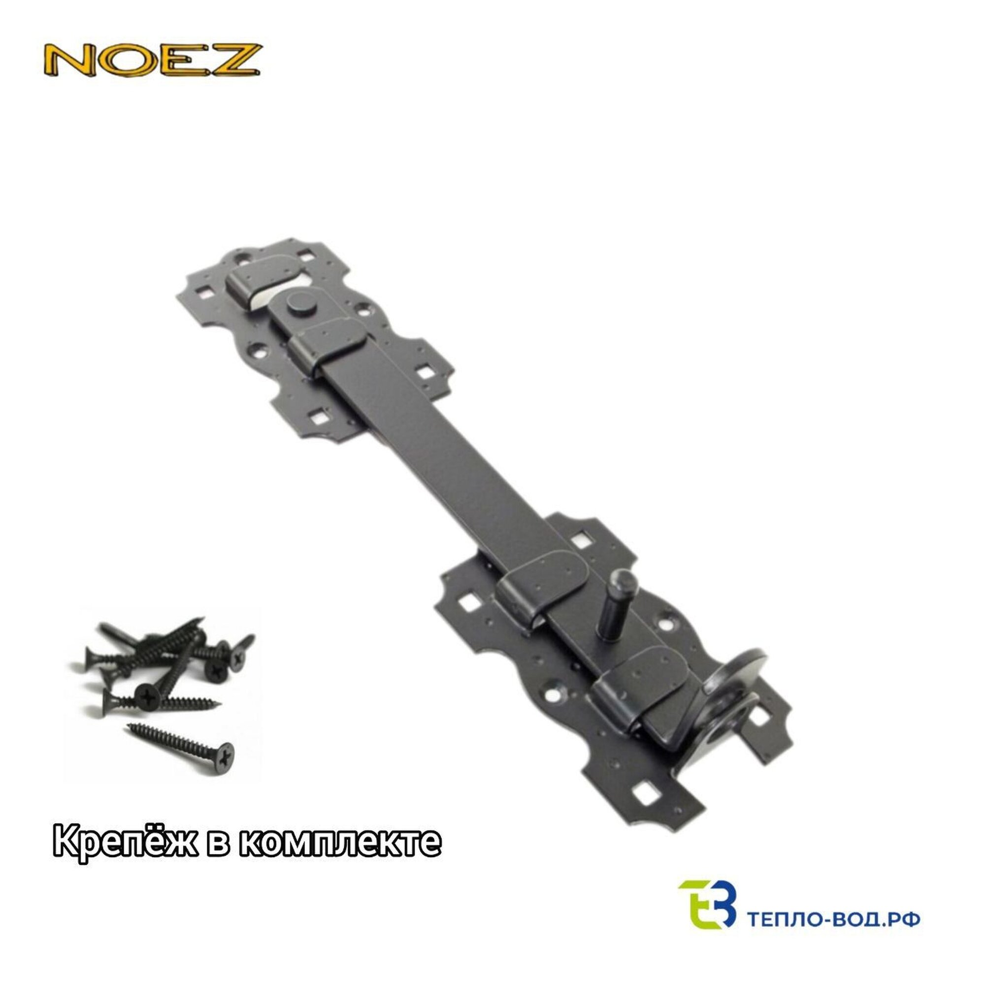 Щеколда NOEZ ЩБ-250-П-SL, большая, декоративная, правая, черный