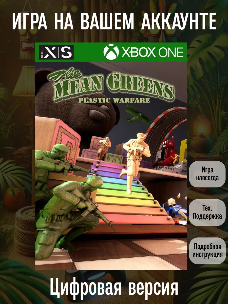 The Mean Greens - Plastic Warfare | Xbox One/Series X|S | Экшен и приключения
