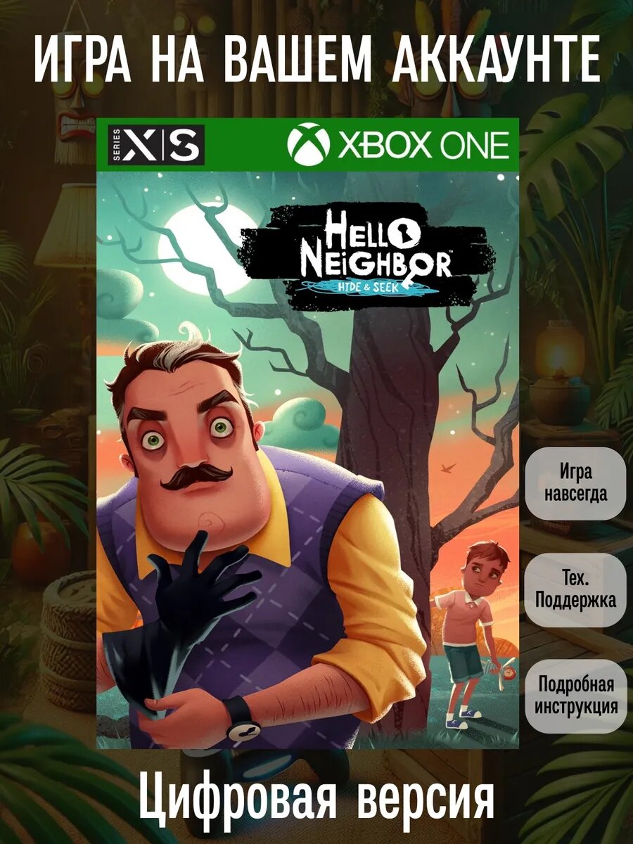 Hello Neighbor: Hide and Seek | Xbox One/Series X|S | tinyBuild