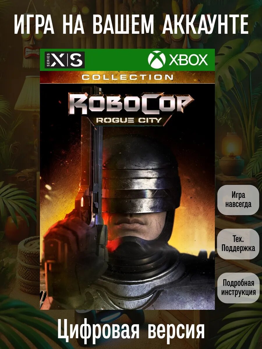 RoboCop: Rogue City - Coll. | Xbox Series X|S | Nacon | Шутер