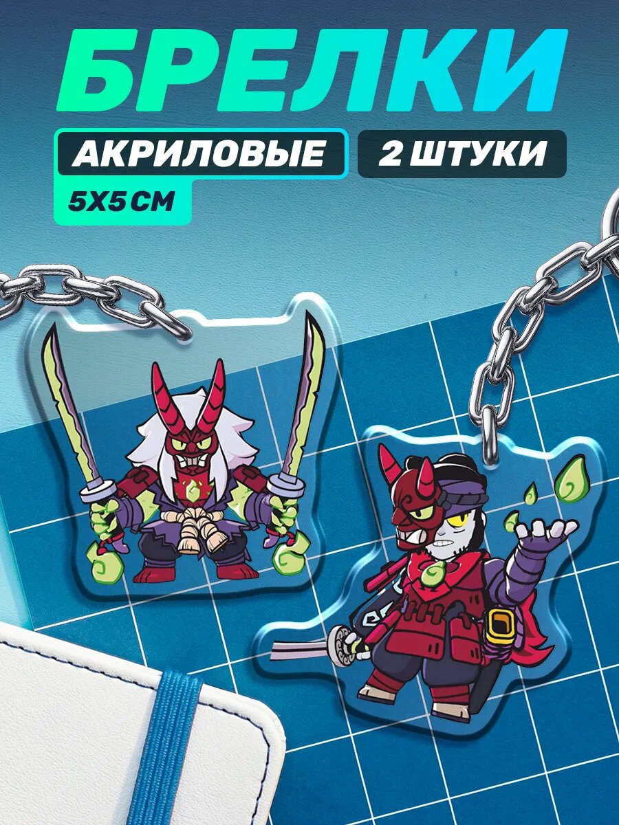 Брелок Наклейки за Копейки