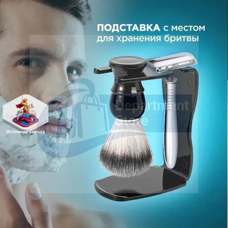 Набор для бритья с помазком, черного цвета, с искусственной щетиной и пластиковым корпусом