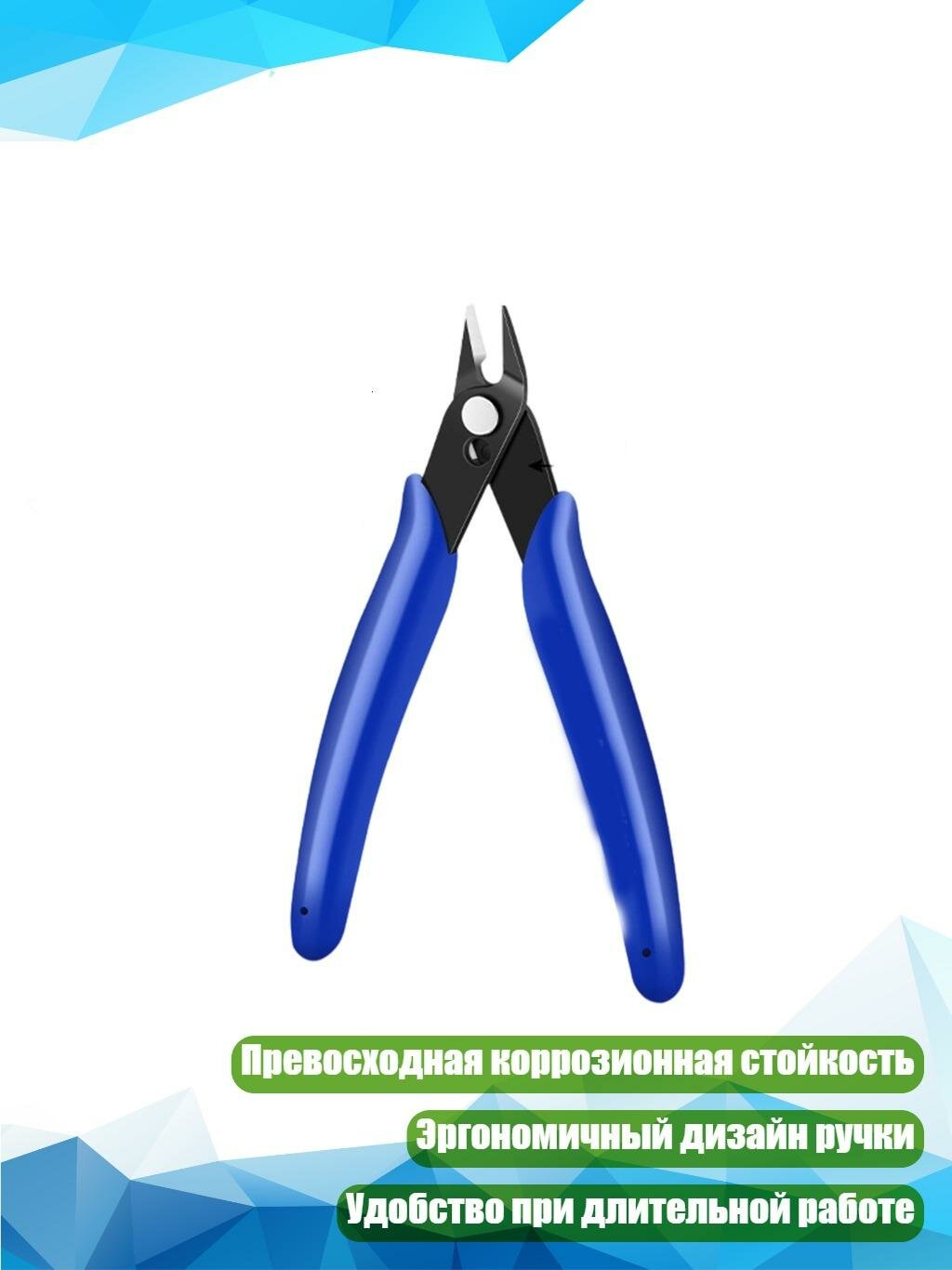 Электронные кусачки диагональные из нержавеющей стали, 5 дюймов, Синий