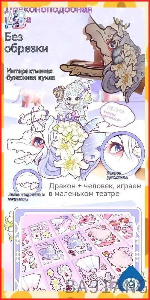 Эксклюзивный набор для творчества, готовая перчаточная кукла Дракон без вырезания