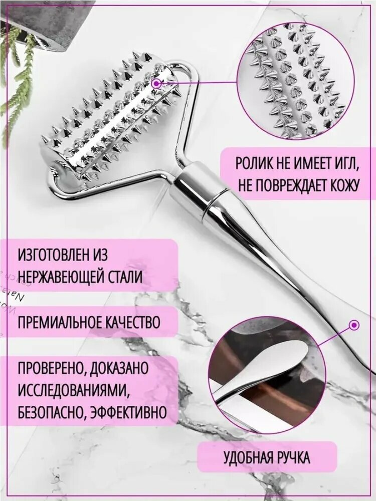 Роллер для лица / Массажер для тела, лифтинг / мезороллер