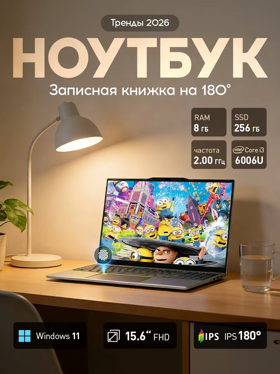 Ноутбук игровой,15,6", SSD 256 Гб, ОЗУ 8 Гб, IPS1920x1080, антибликовый, Intel® Core™ i3-6006U, Windows 11PRO