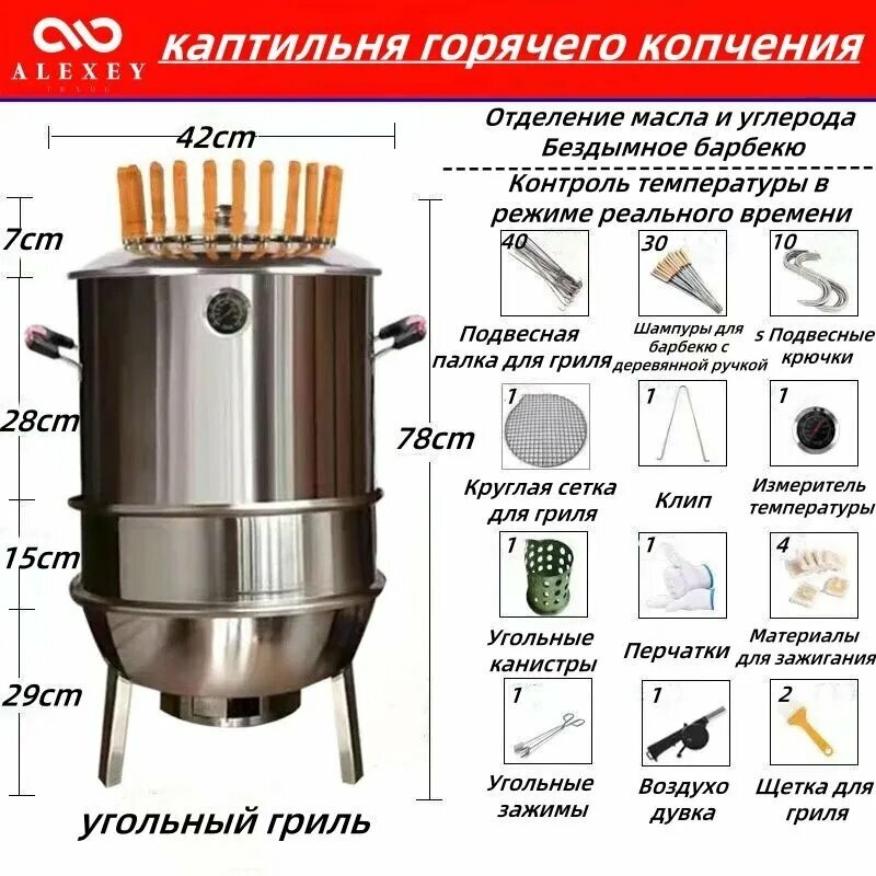 Каптильня горячего копчения нержавейка