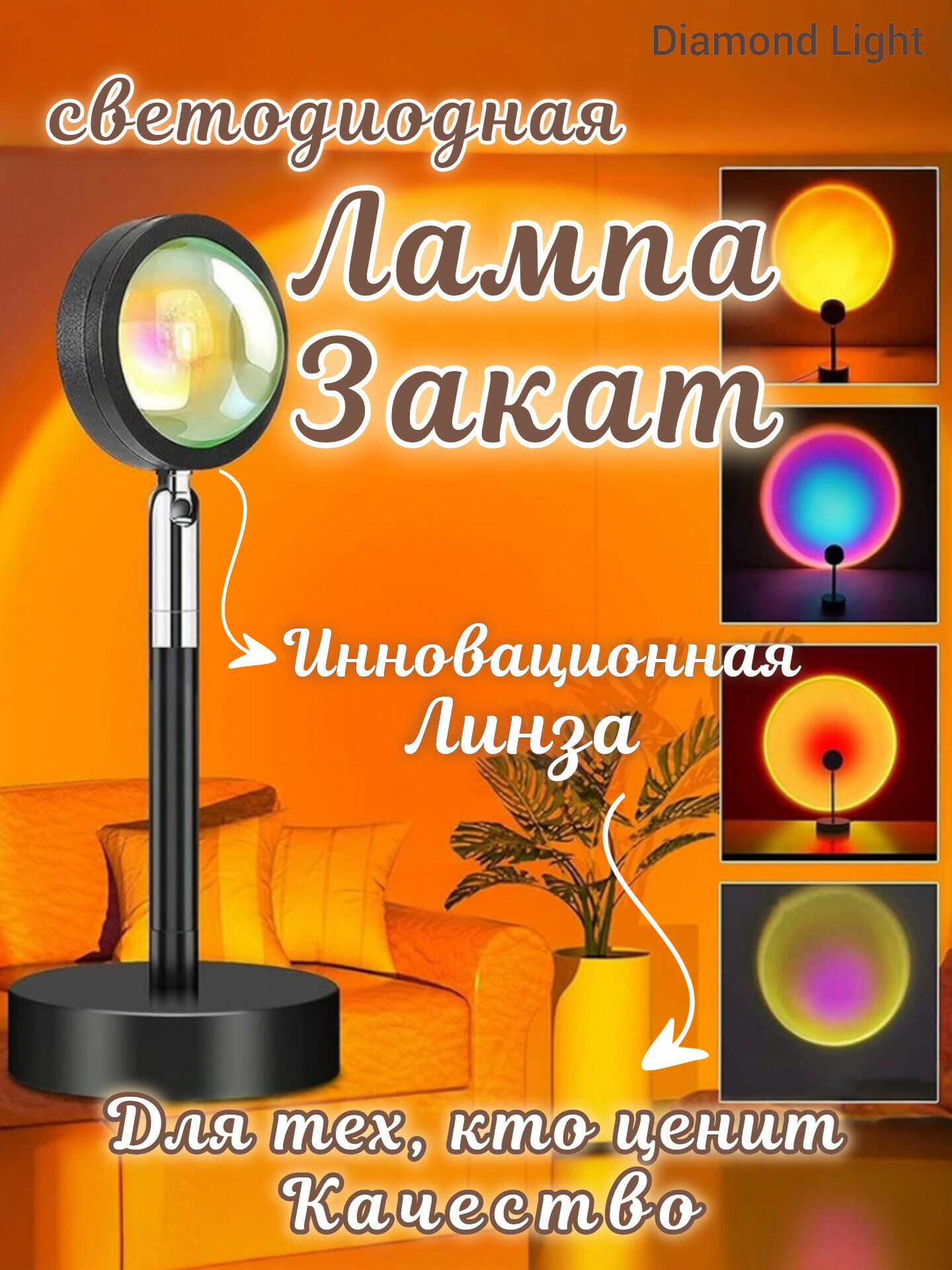 Светодиодный Атмосферный Светильник, настольная LED лампа для Фото и светотерапии, инновационная линза, проектор заката солнца, RGB с пультом ДУ