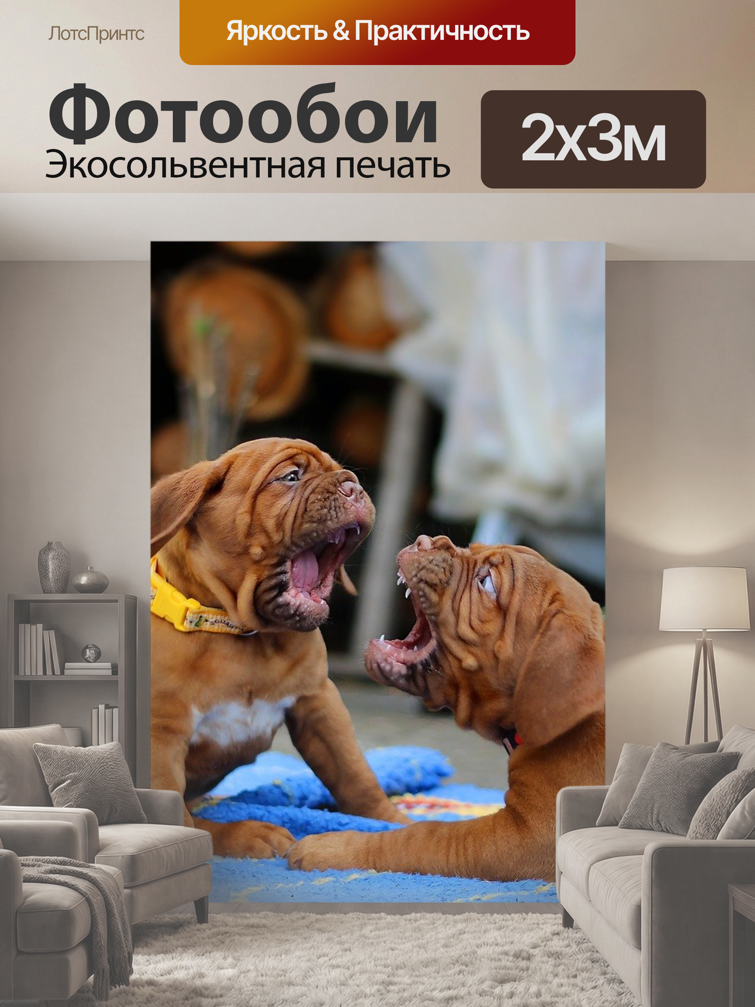 Фотообои "Собака, бордоский дог, дог" 200x300 см. экосольвентная печать