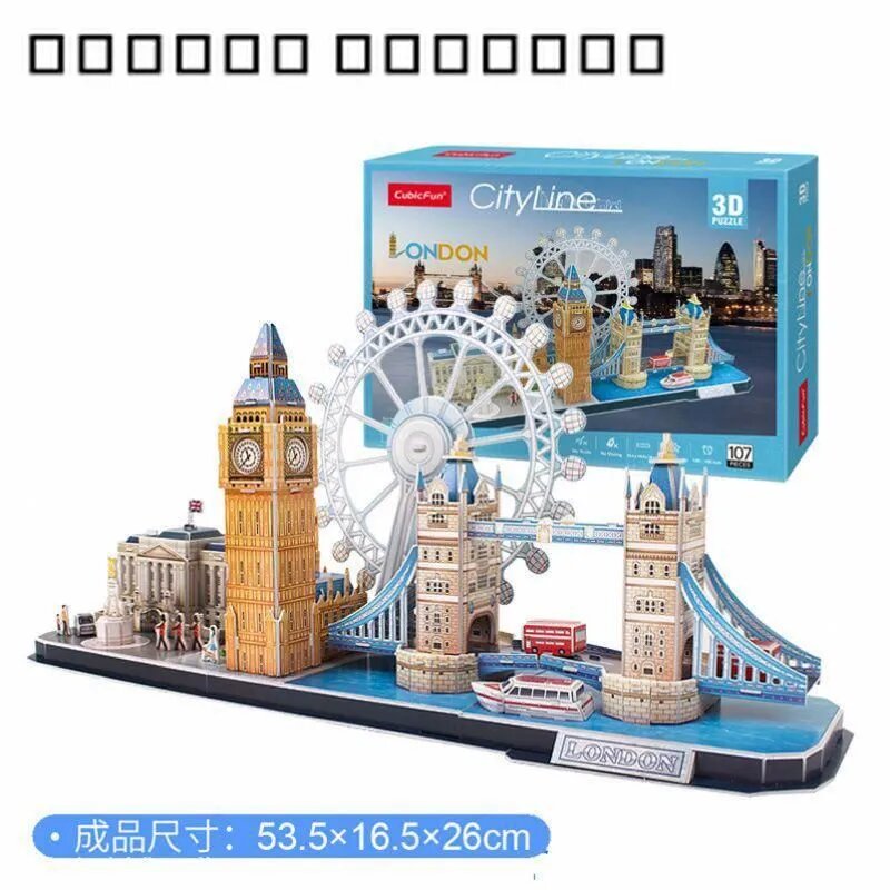 CubicFun CityLine Пазл 3D Лондон, для детей и взрослых, картон, размер 53.5 x 16.5 x 26 см