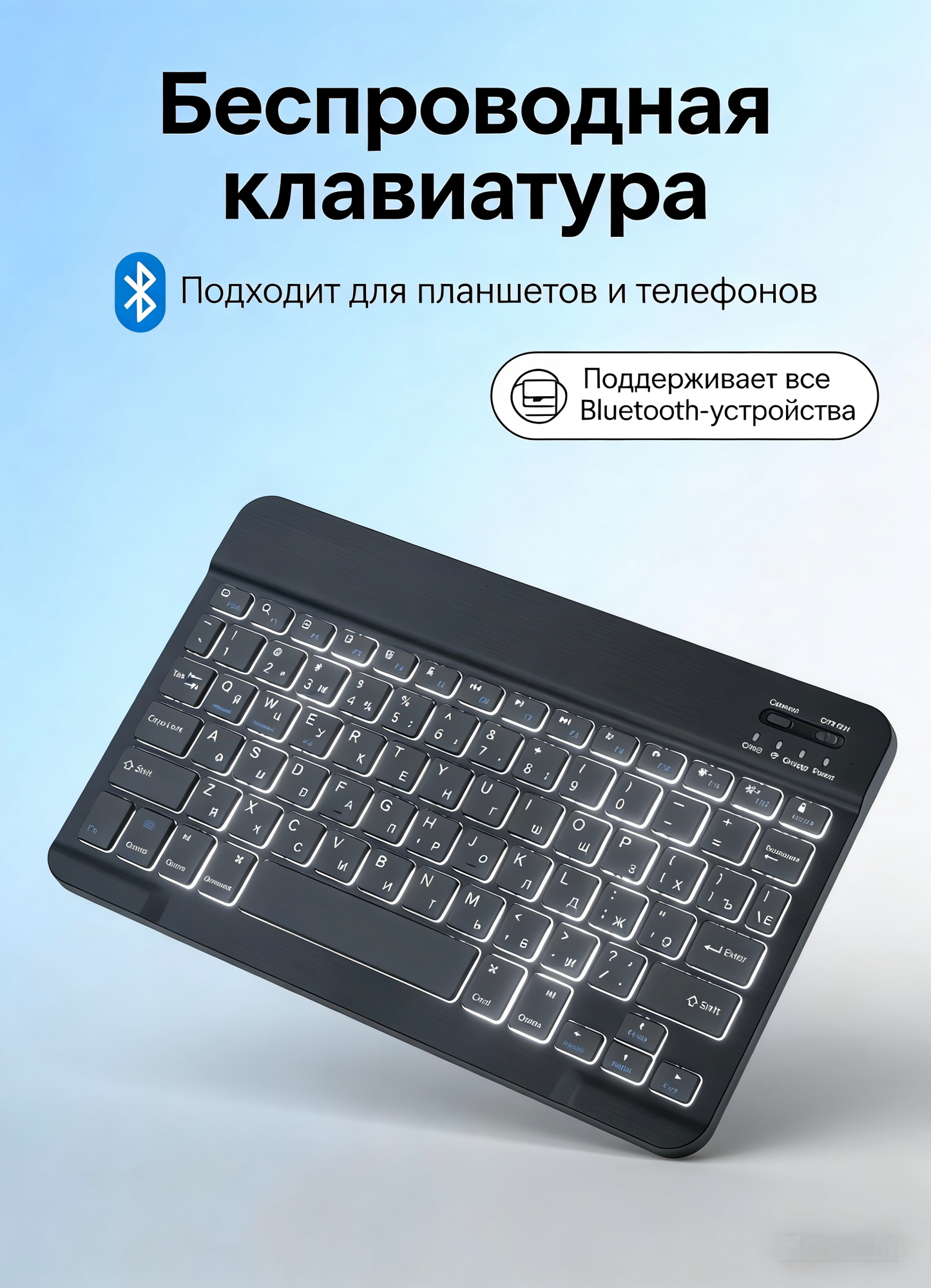 【Русская клавиатура】Ультратонкая бесшумная Bluetooth-клавиатура для планшета и ноутбука
