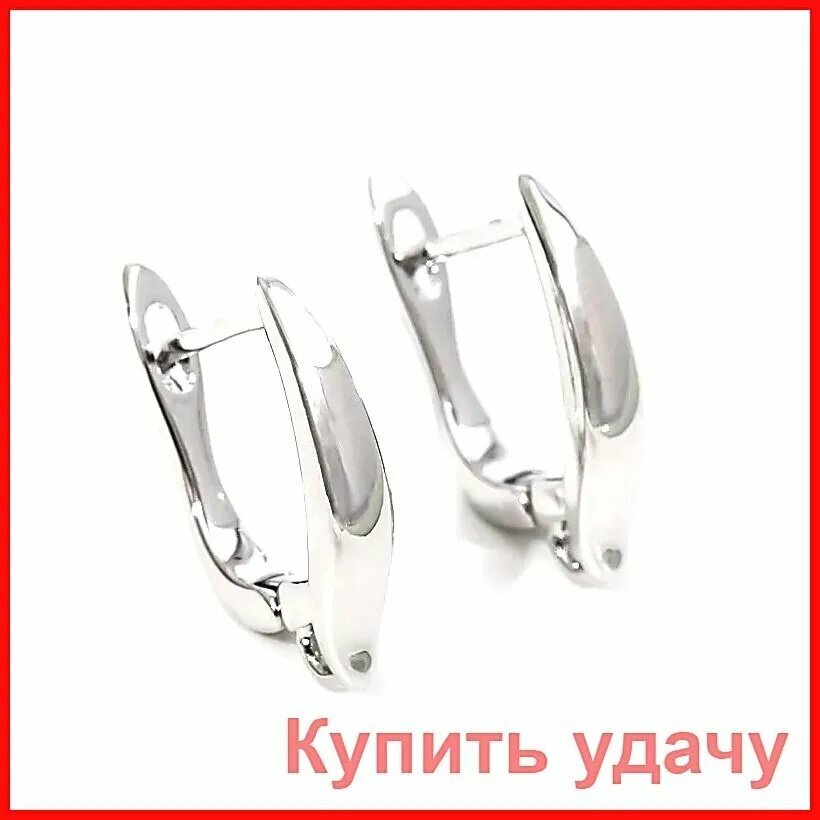 Швензы серьги английский замок 19*12мм родий позолота 18k