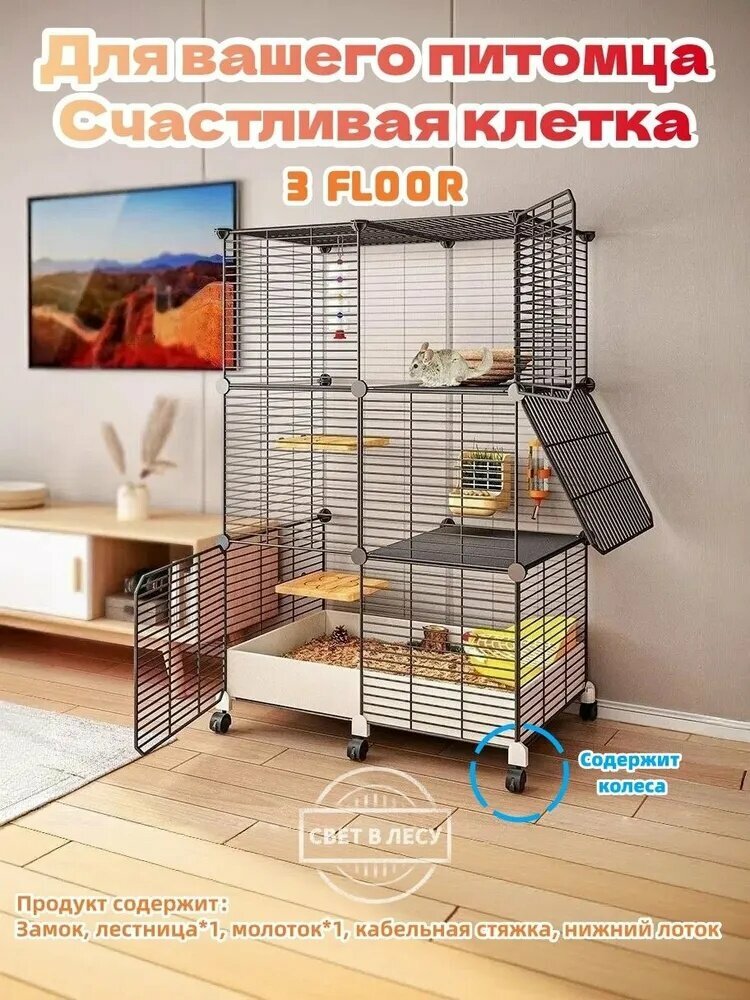 Многоэтажный витринный домик-клетка для шиншилл, белок, ежей, сахарных поссумов и крыс: большой комплекс с системой хранения