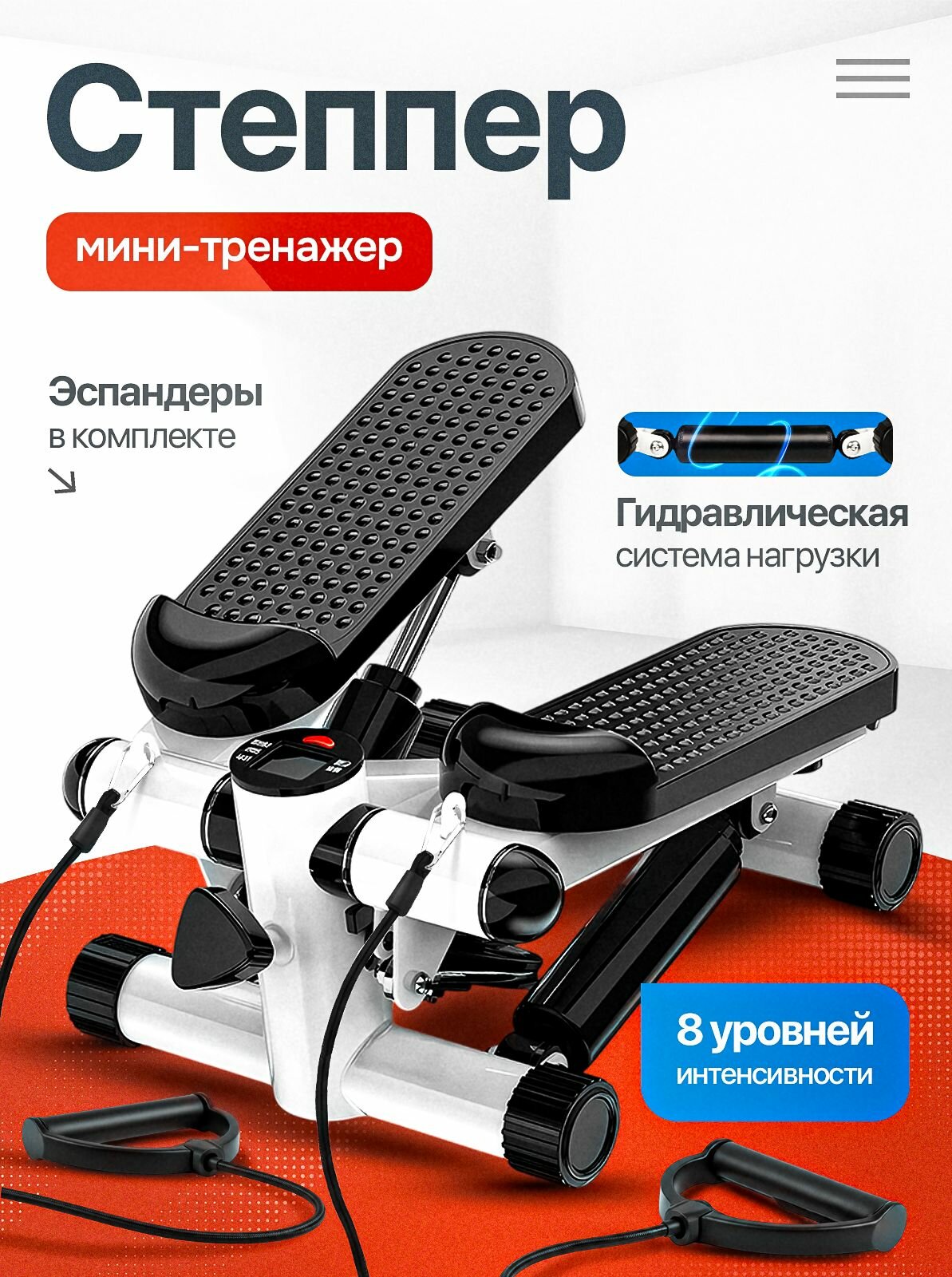 Степпер тренажер для дома
