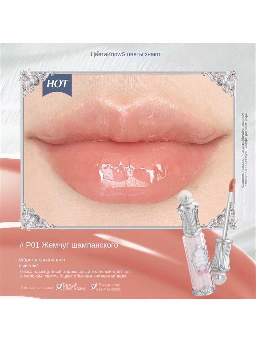 Новый продукт Нектар для губ Flowerknows Shell & Pearl