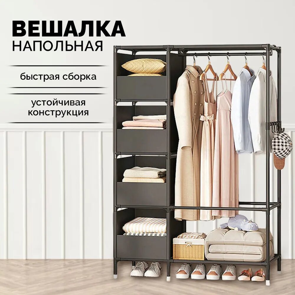 Вешалка напольная, 170 см х 103 см х 42 см
