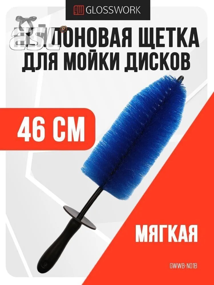 Щетка автомобильная