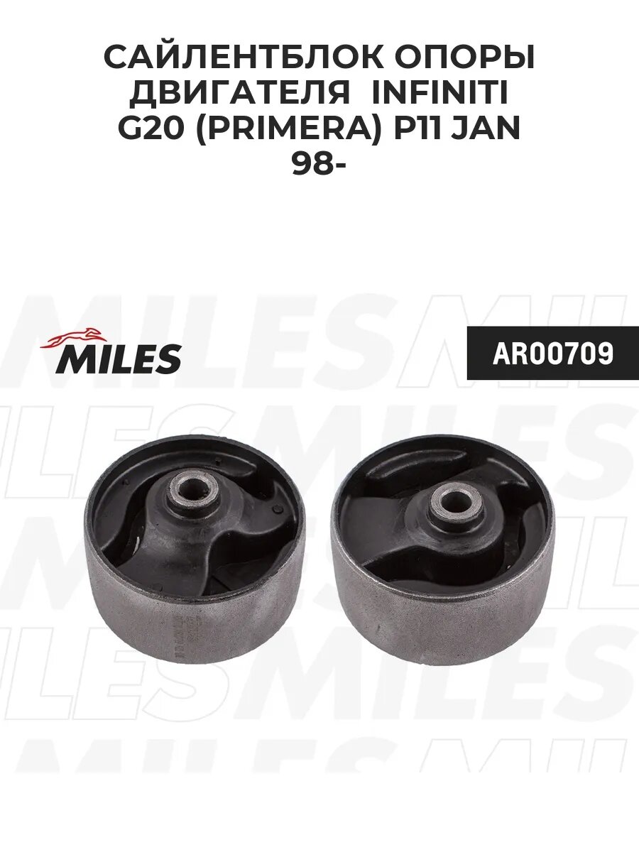 Опора двигателя INFINITI G20 (Primera) P11 Jan 98- AR00709
