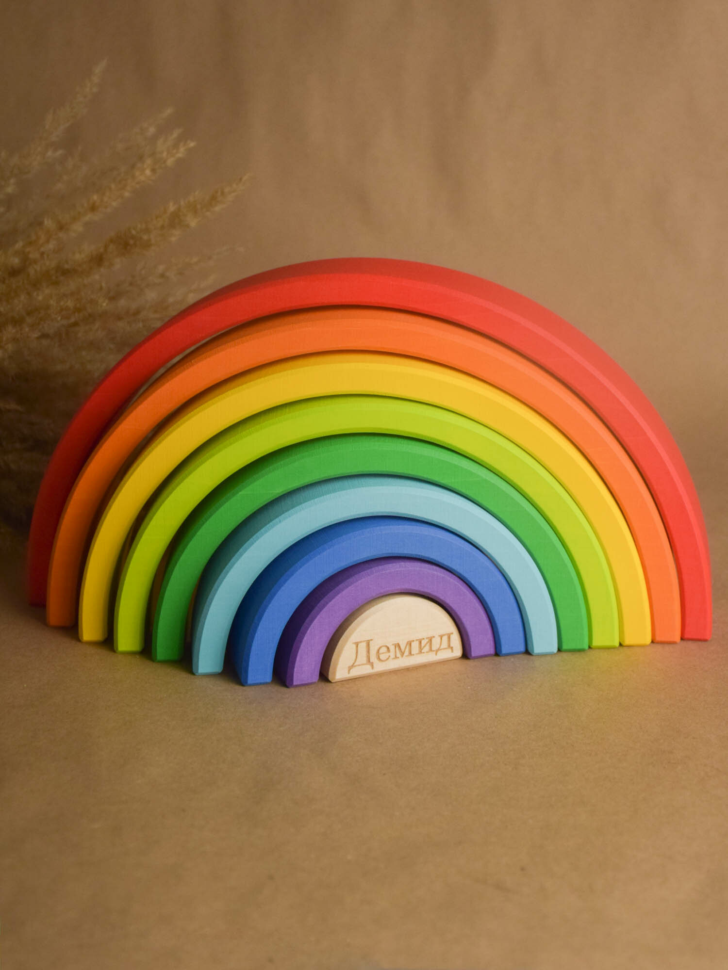 Деревянная Радуга Большая детский Конструктор для Малышей с Вашей Гравировкой