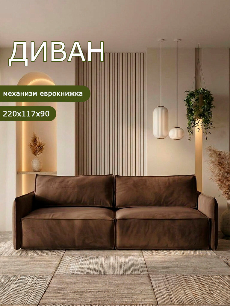 Комплект модулей Брендосс 318 модуль раскладной, кресло кровать модульный, материал износостойкий велюр, цвет коричневый