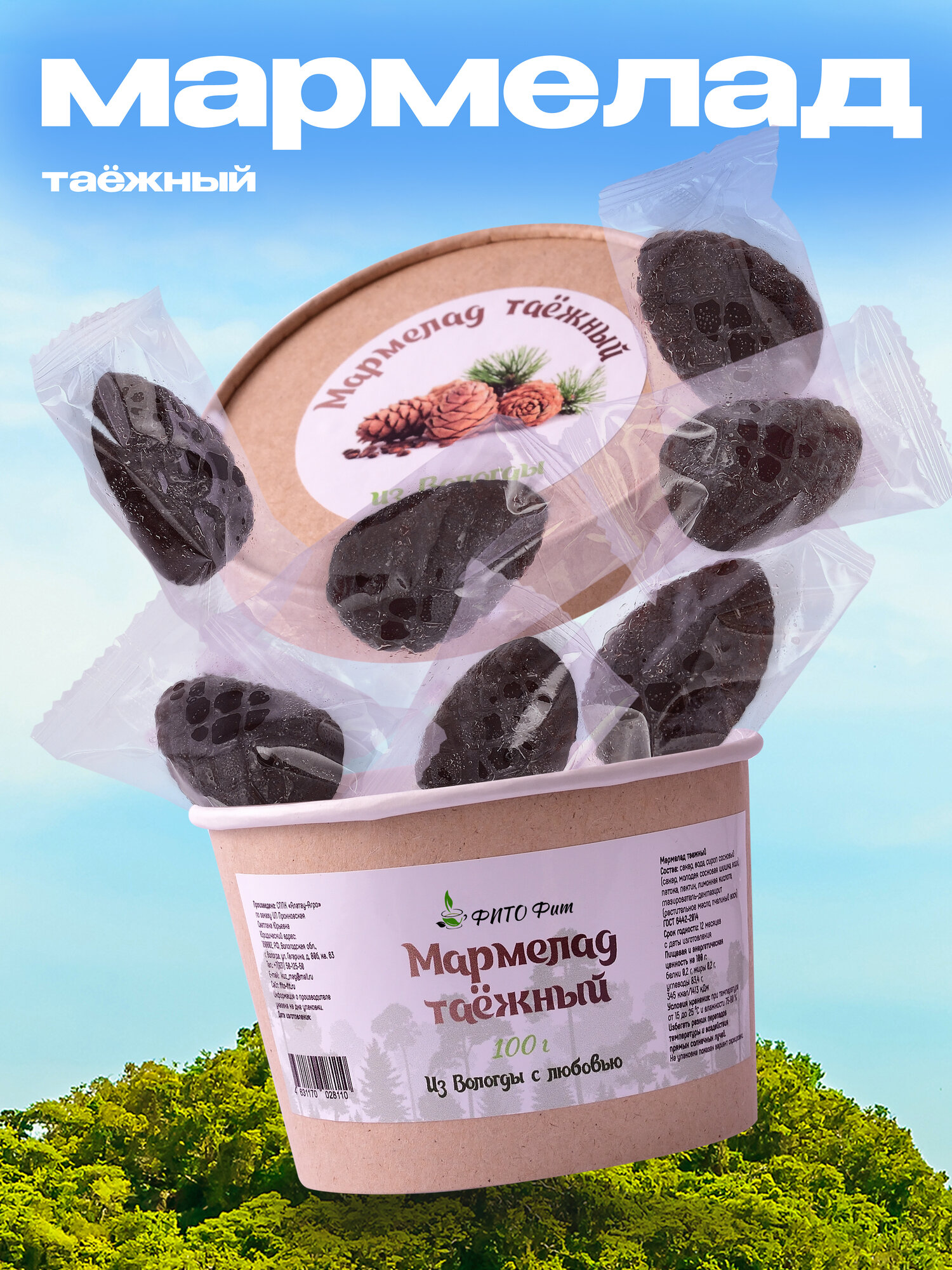 Мармелад "Таежный" от бренда фито Фит, 100 г, натуральный продукт