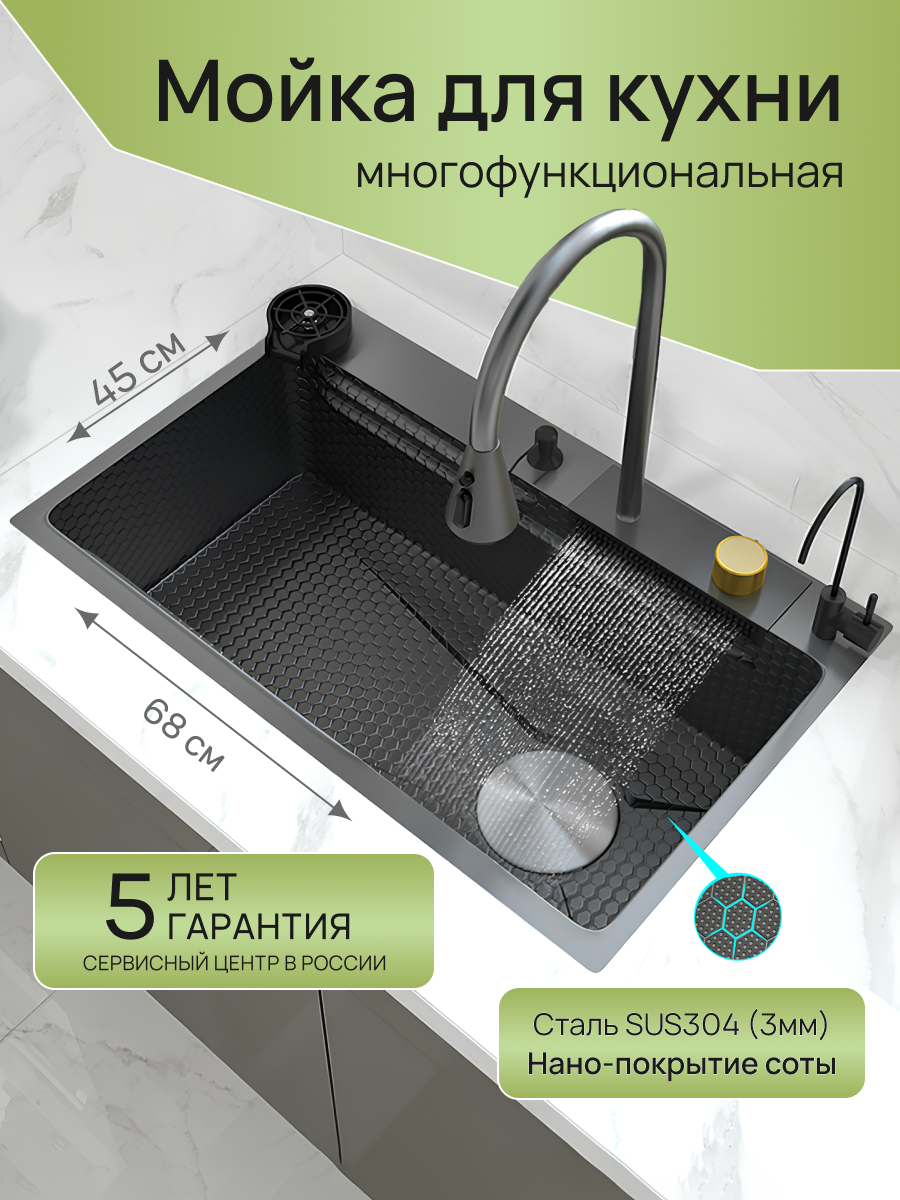 Многофункциональная мойка для кухни SanExpert из нержавеющей стали, цвет графит