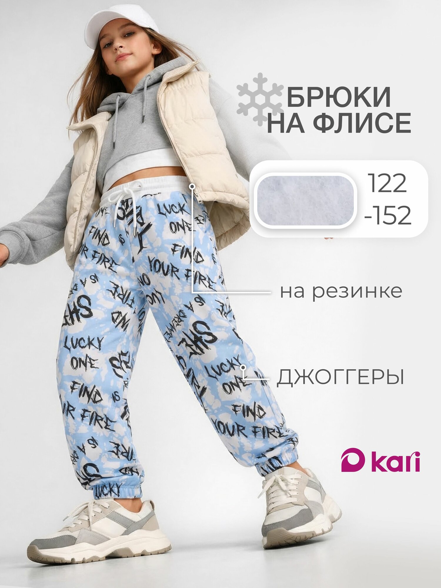 Брюки утеплённые Весна-лето 2026