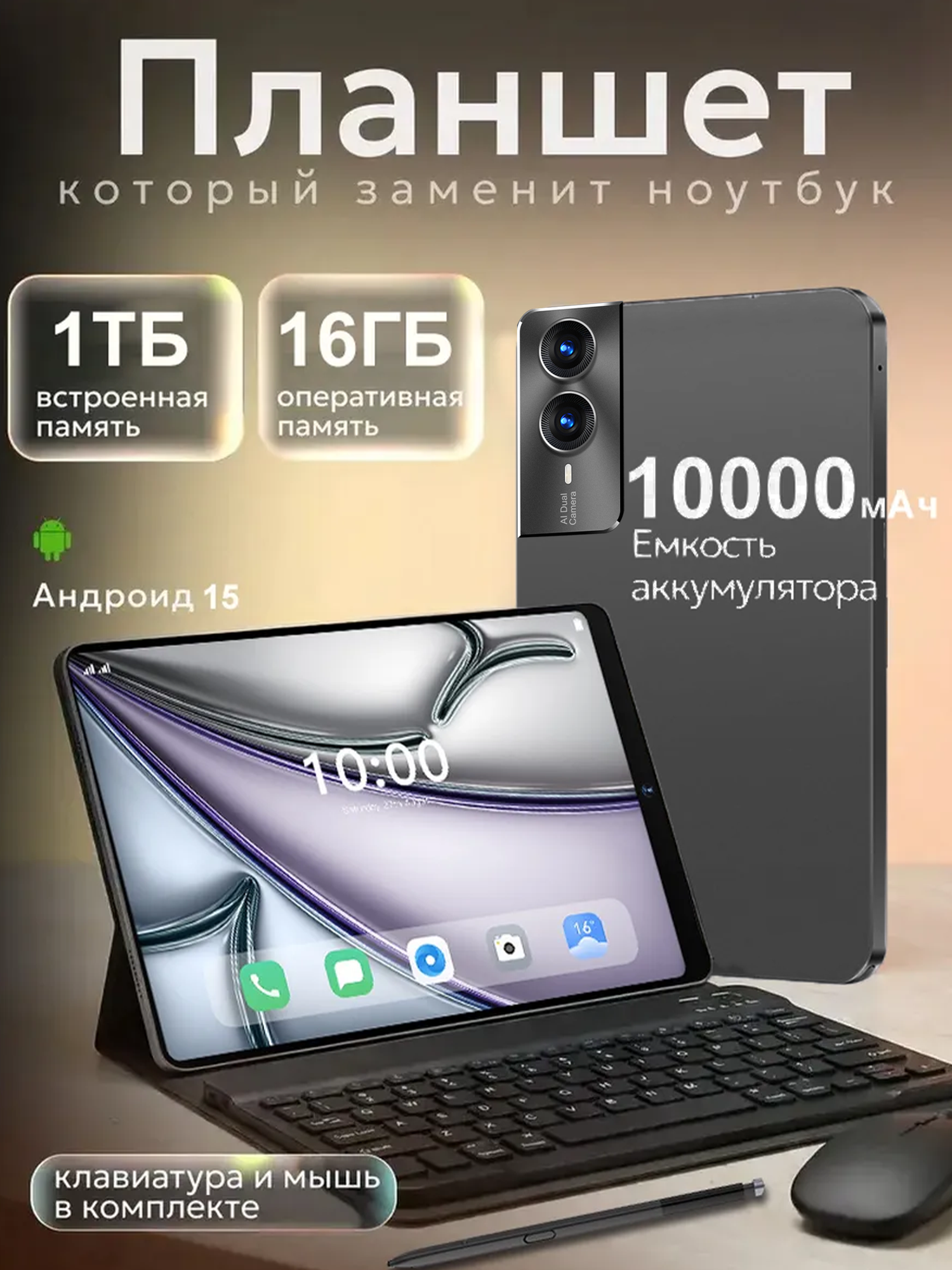 Планшет Galaxy S13 с мышкой и клавой андроид15 16/1024GB 12.8 дюймов 2K 10000mAh Новинка хит продаж