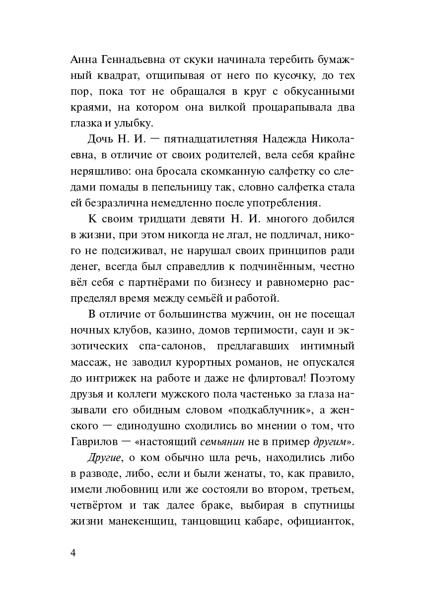 Мистер Пропер, веселей! — фото 1