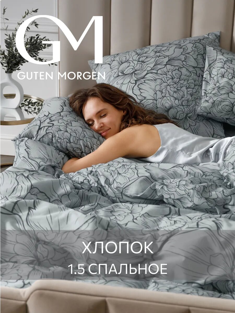 Постельное белье, Бязь, 1.5 спальное, 2 наволочки 50х70, GM, Twilight peonies 100% хлопок