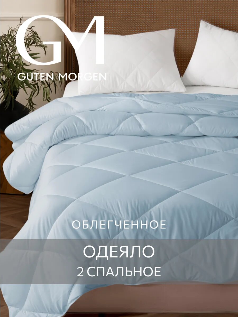Одеяло, Guten Morgen, Холлофайбер, Микрофибра, Softt Легкое 172х205 см цвет: Онега, наполнитель - силиконизированное волокно