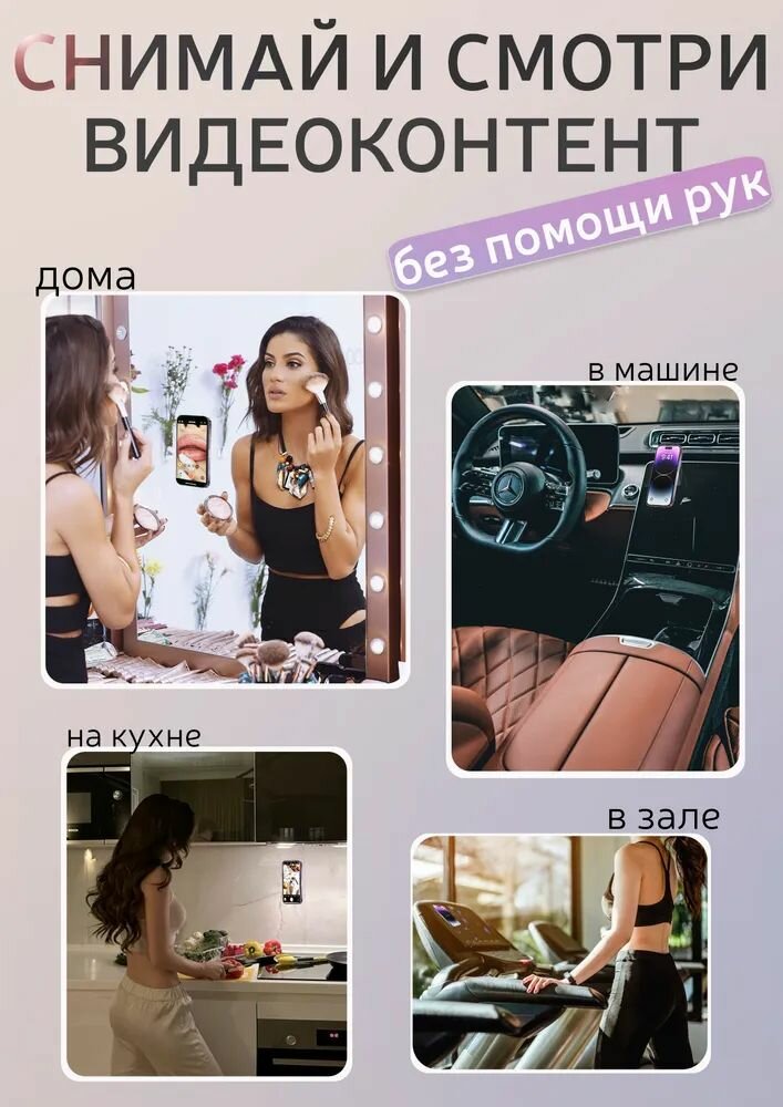 Липпер для телефона / держатель присоска для телефона / липучка на чехол. Размер 8х5.5 см.