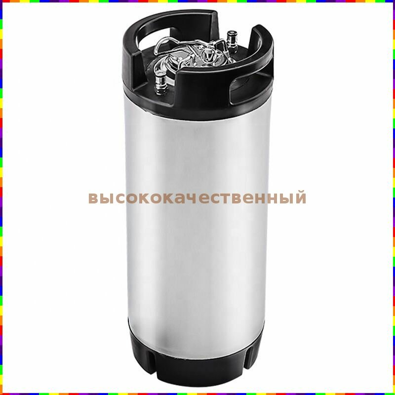 Пивная кега / пивная бочка для хранения и разлива