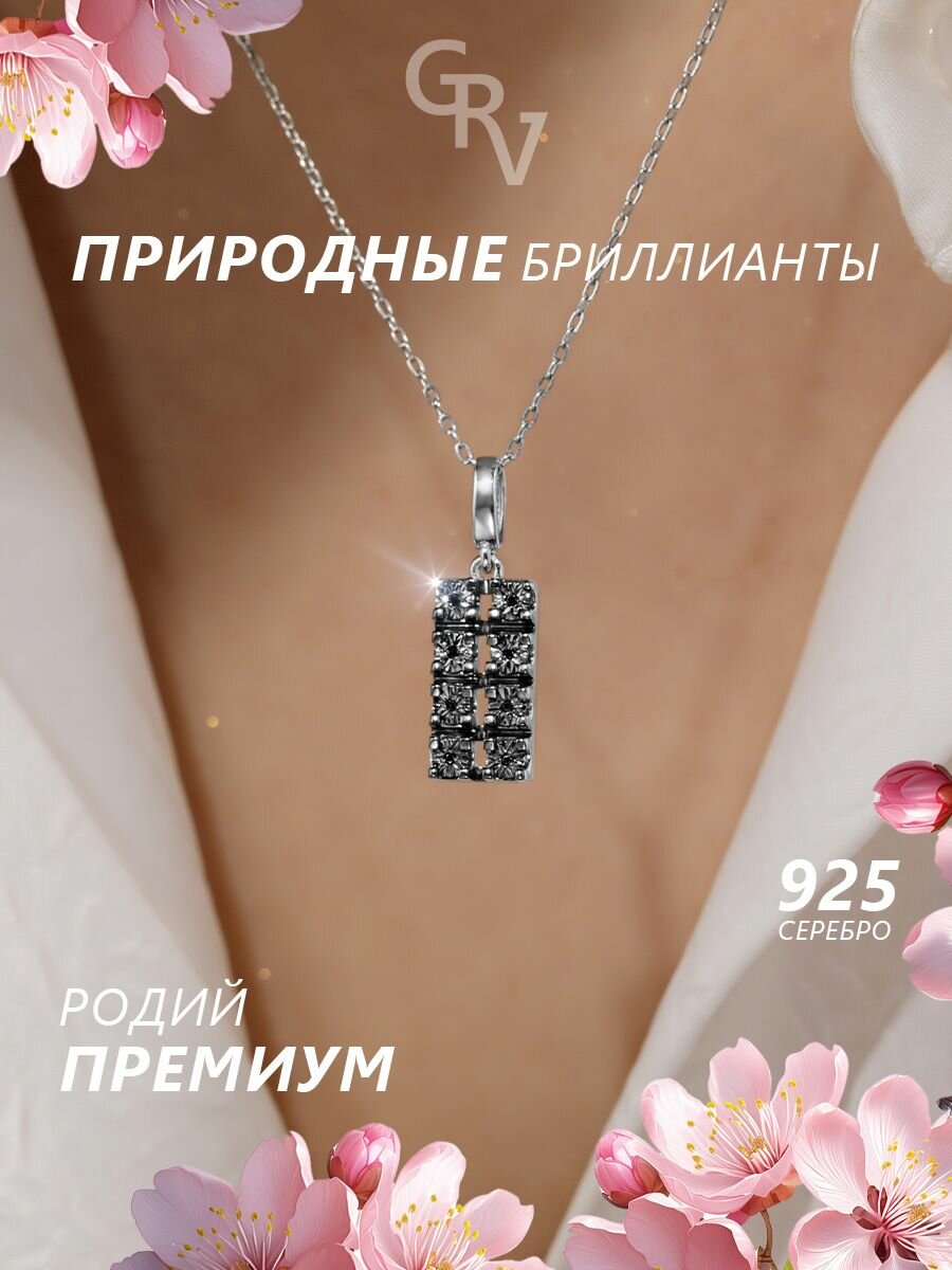Подвеска, серебро, 925 проба, родирование, бриллиант