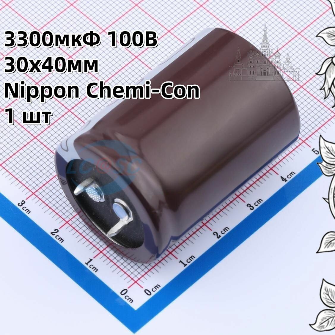 1 шт. 3300мкФ 100В (3300uF 100V 30х40мм) Электролитический конденсатор Nippon Chemi-Con рупорного типа, шаг выводов: 10 мм