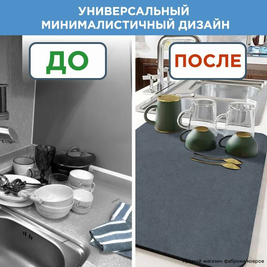 Коврик для сушки посуды — фото 1