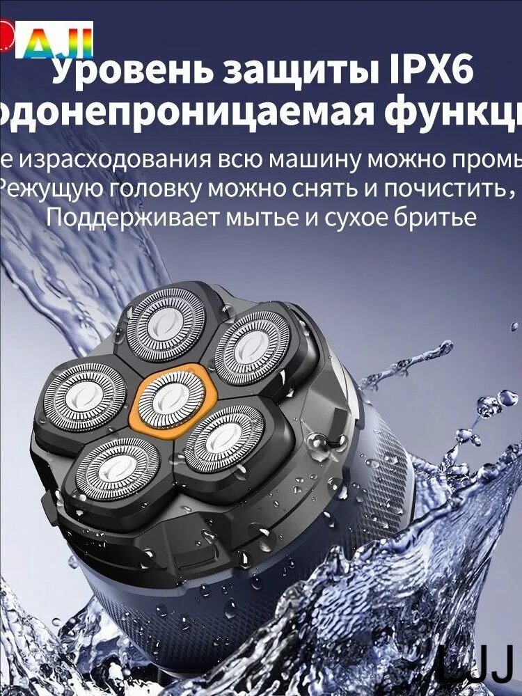 Электробритва wang-wen-ru_529201927108, черный, водонепроницаемая, для сухого и влажного бритья