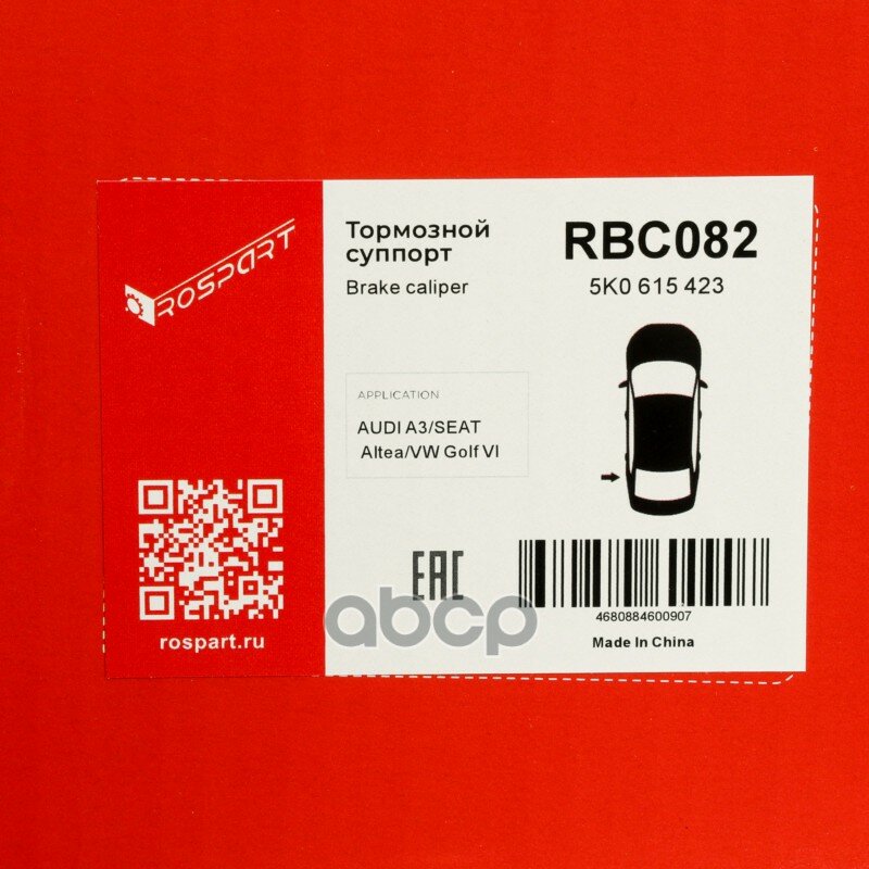 Суппорт ROSPART арт. RBC082 — фото 1