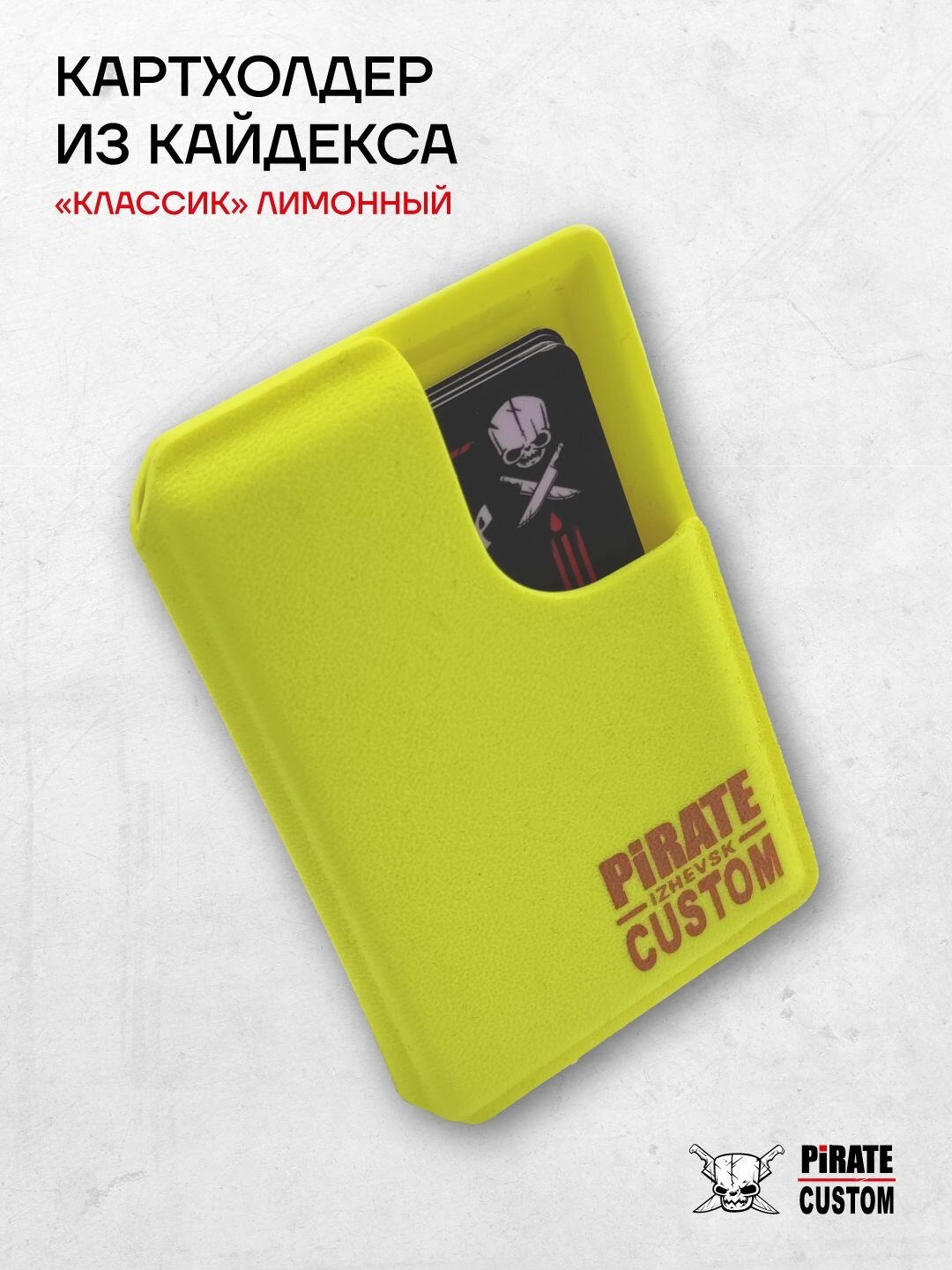 Карта-блокиратор сигнала