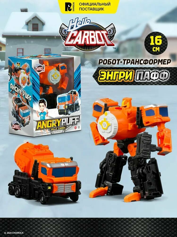 Карбот. Angry Puff трансформер Мини 16 см S7. Hello Carbot