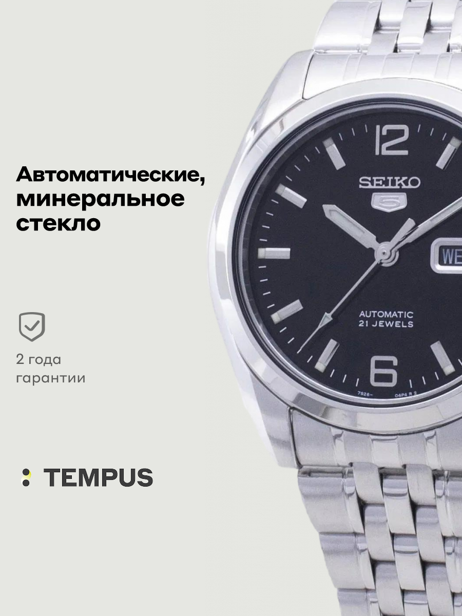 Наручные часы SEIKO 5